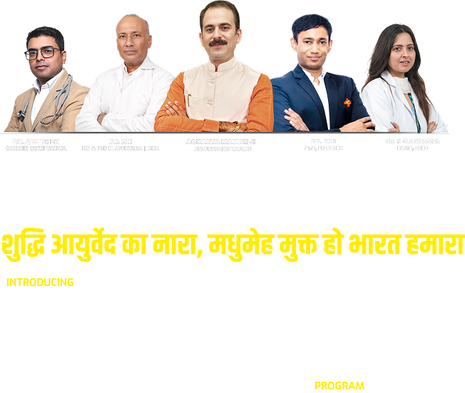 Madhumeha Mukta Bharat | Best Diabetes Treatment Program | HiiMS